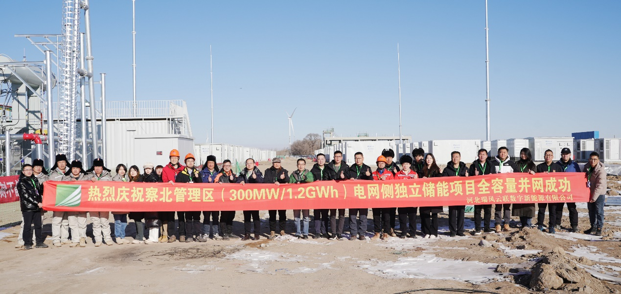 瑞风新能源储能项目成功并网的重大突破 - 中国瑞风新能源控股有限公司